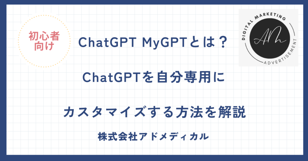LLMと生成AIの違いとは？ChatGPT・Geminiとの関係を初心者向けに解説 - 株式会社アドメディカル